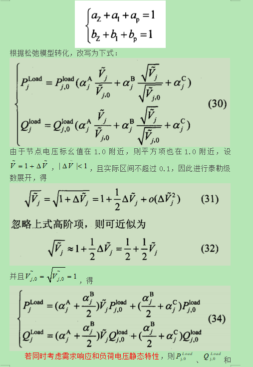 主动配电网SOCP_OPF学习笔记（5）综合负荷及其程序_综合负荷阻抗-CSDN博客