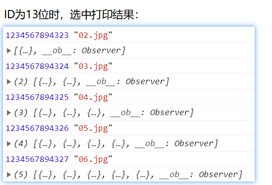 记：vue项目中data中数字类型属性值被修改vue数字被整形 Csdn博客 