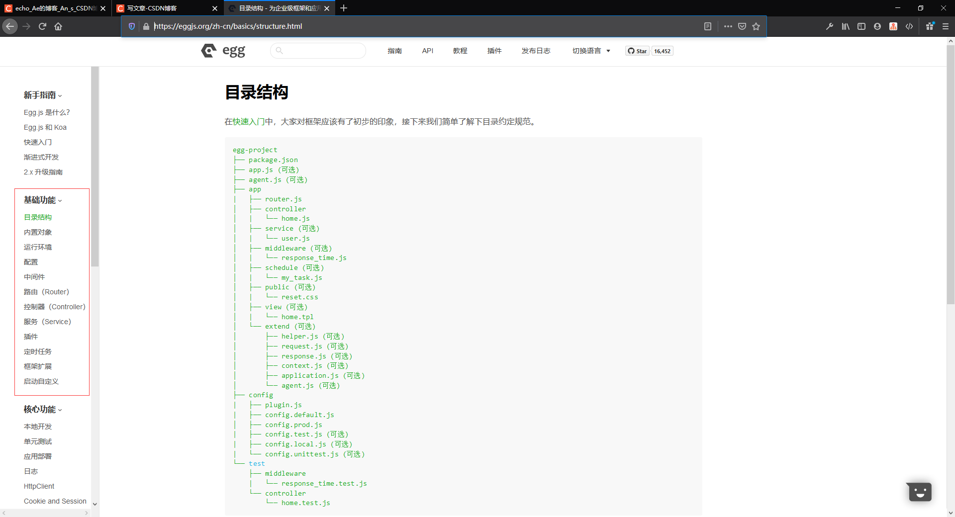 node-egg-2.项目架构_node 初始化典型的 egg 项目有如下目录结构-CSDN博客