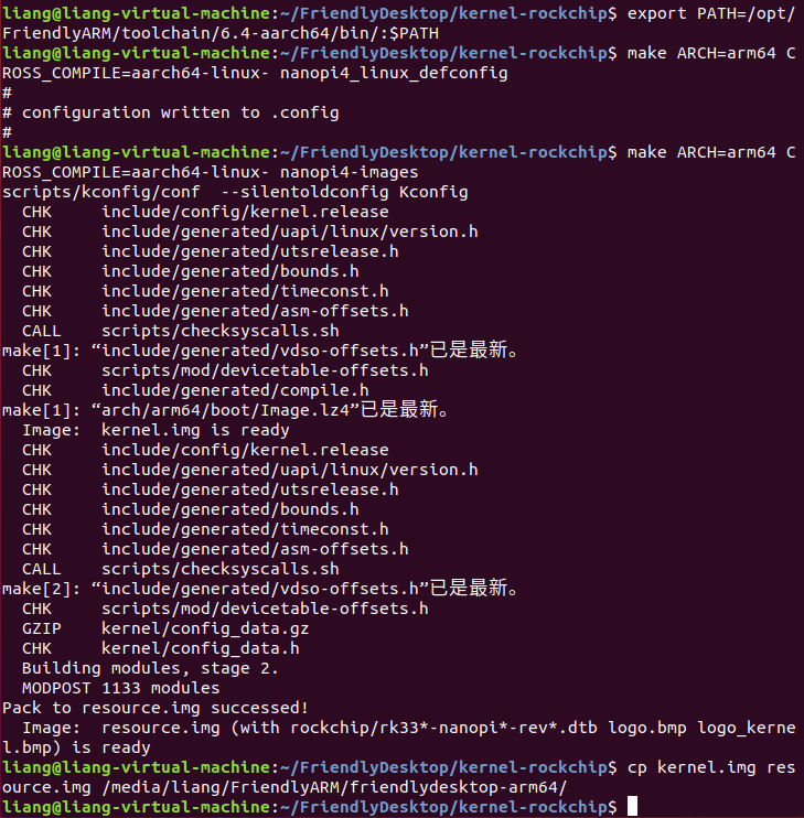 编译FriendlyDesktop的Uboot源码、内核，修改开机图片logo_firefly 开机串口打印的 logo 怎么修改-CSDN博客