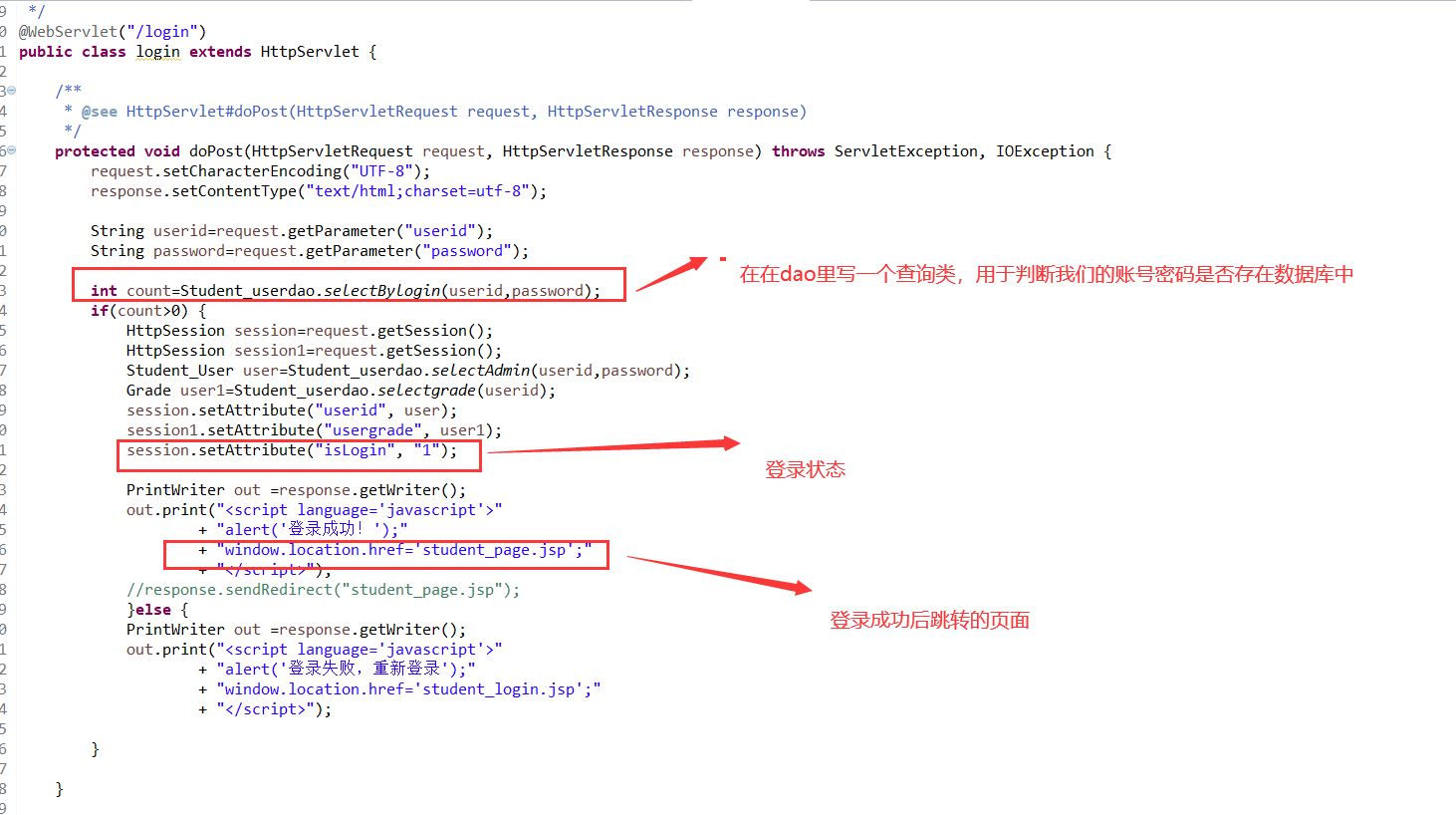 利用Javaweb（jsp）做一个具有登录注册查询等功能的系统网页之登录功能(四)_javaweb在jsp中获取用户注册信息-CSDN博客