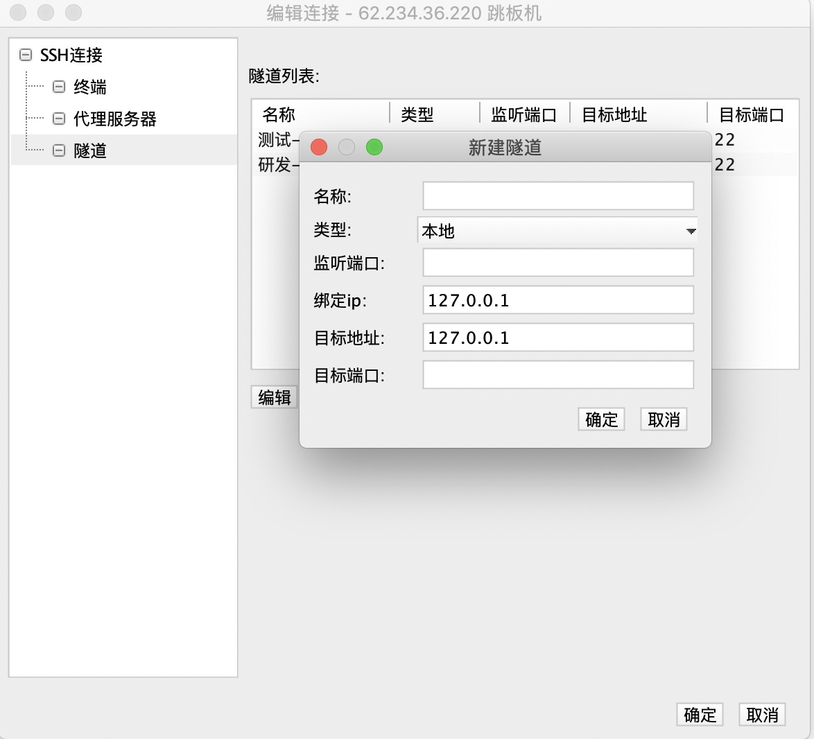 Mac 代替Xshell ，超级好用的FinalShell_mac类似xshell的软件-CSDN博客