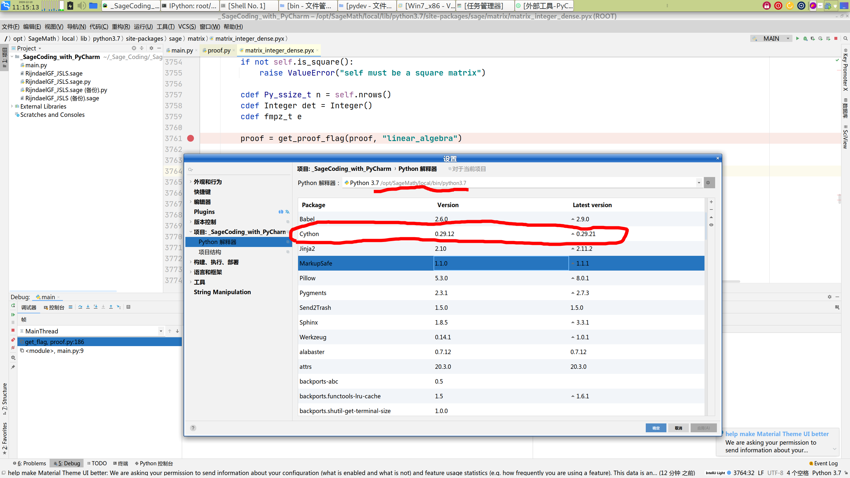 【问题备忘】有什么工具可以调试cython代码 (.pyx)_cython 调试-CSDN博客