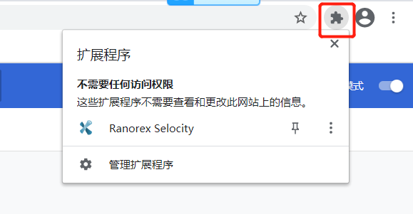 Selenium定位辅助工具Ranorex Selocity_chrome插件_DebBugChen的博客-CSDN博客