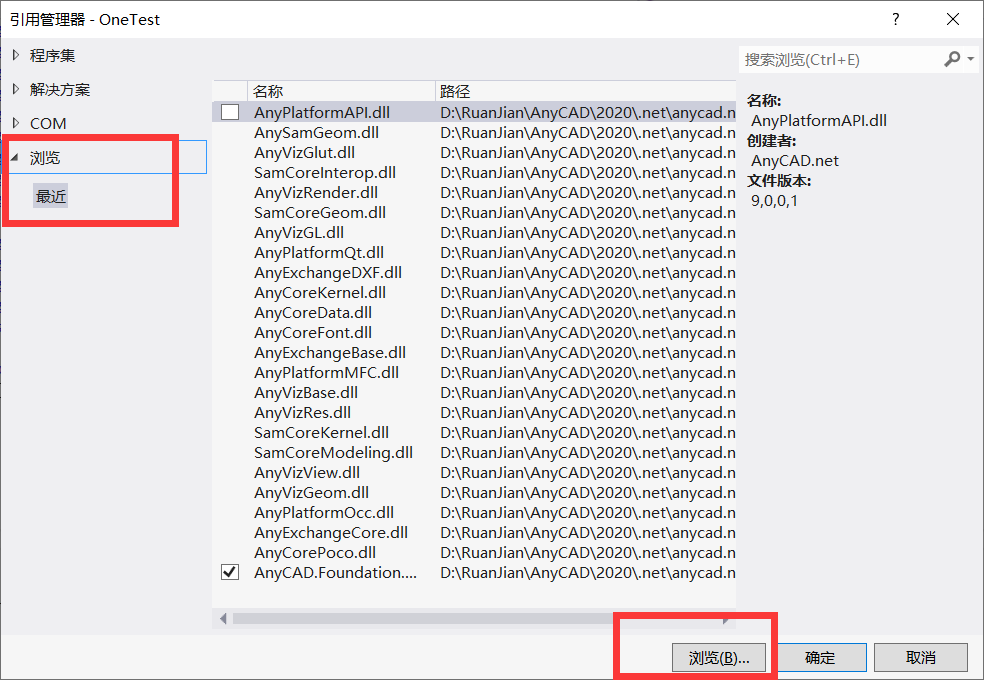 AnyCAD平台搭建——VS2012+anycad.net.sdk.2020.10.16_anycad免费sdk-CSDN博客