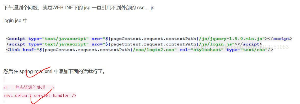 WEB-INF下jsp引用外部的静态资源&如何访问WEB-INF下jsp页面--SSM_web-inf下的jsp页面引用图片-CSDN博客