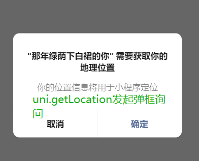 uni-app中使用腾讯地图sdk（解析经纬度）获取用户所在位置信息_腾讯地图api获取东莞市的镇-CSDN博客