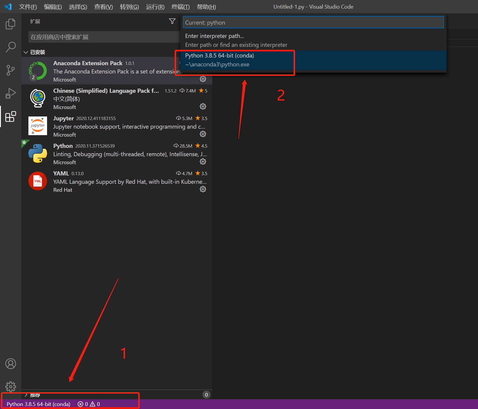 Windows下 Anaconda Vscode Python 环境搭建 多图 非常详细 Anaconda和vscode Plt画图 Csdn博客