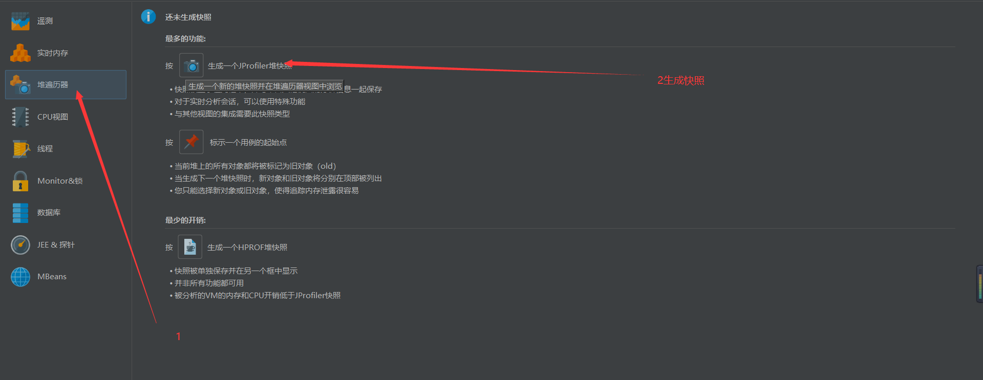 JProfiler的使用_jprofiler使用方法-CSDN博客