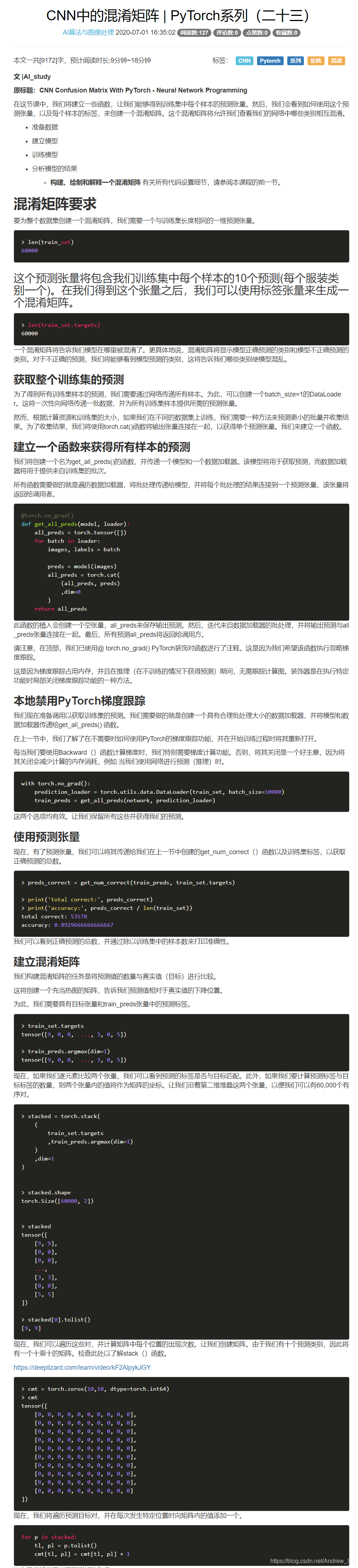 Pytorch混淆矩阵的计算pytorch混淆矩阵计算函数 Csdn博客