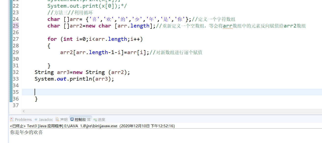 如何用java实现对一段文字进行倒序排列？methods怎么让文本倒序 Csdn博客 