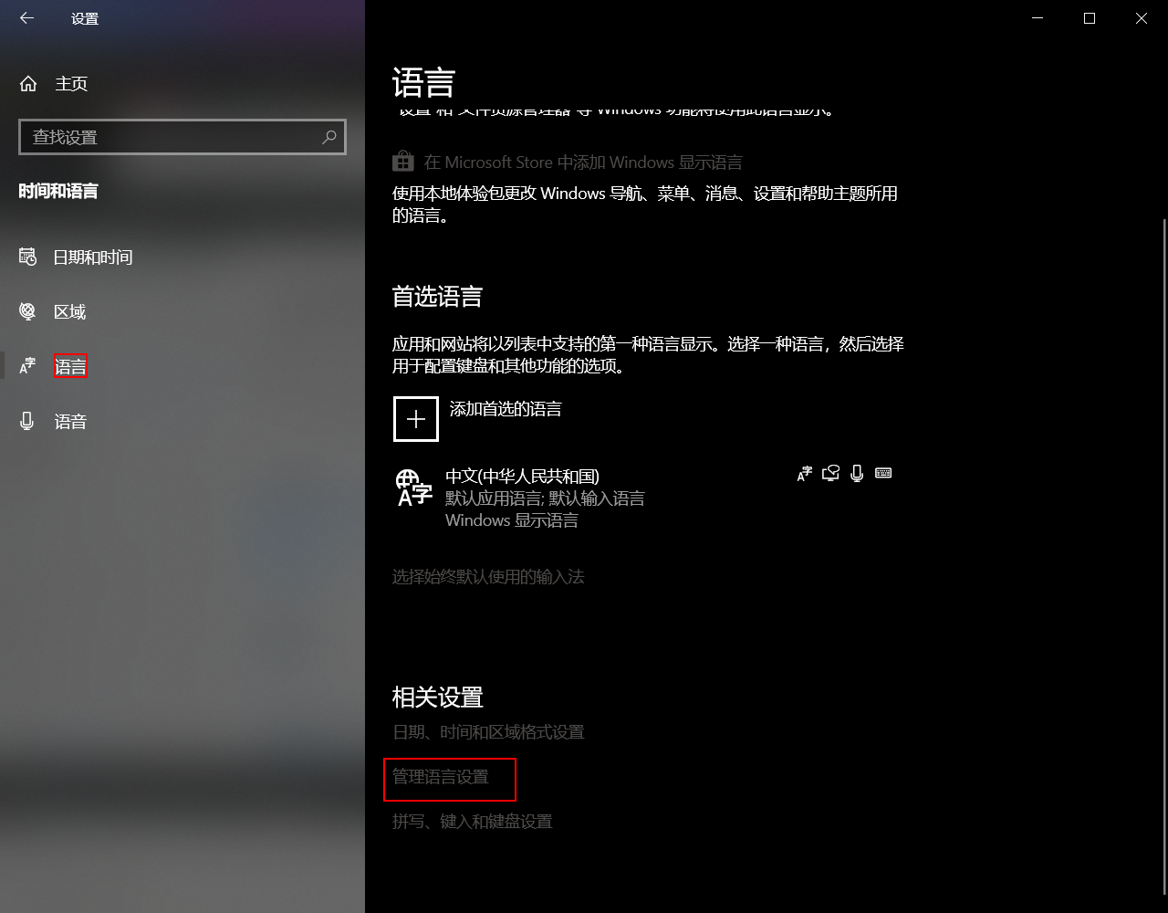 win10配置系统默认utf-8编码_win10设置系统编码从utf8改为gbk-CSDN博客