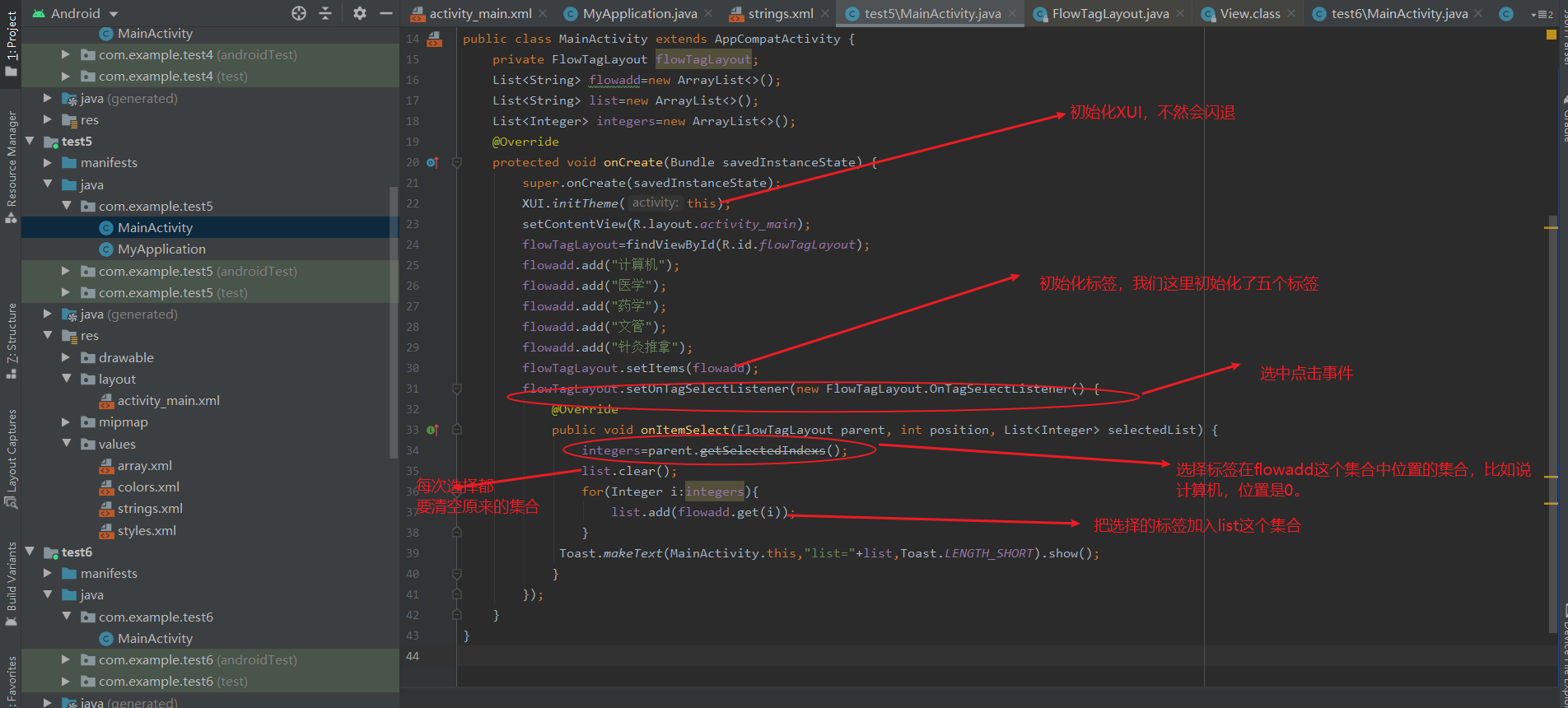 Xui框架之flowtaglayout流标签的使用，实现原生android没有的功能？ Com Xuexiang Xui Widget Flowlayout Flowlayout Csdn博客