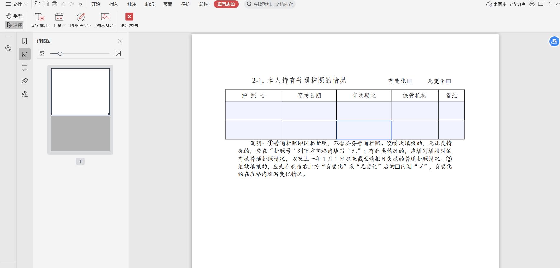 Java填充PDF模板数据_pdf模板多行数据填充-CSDN博客