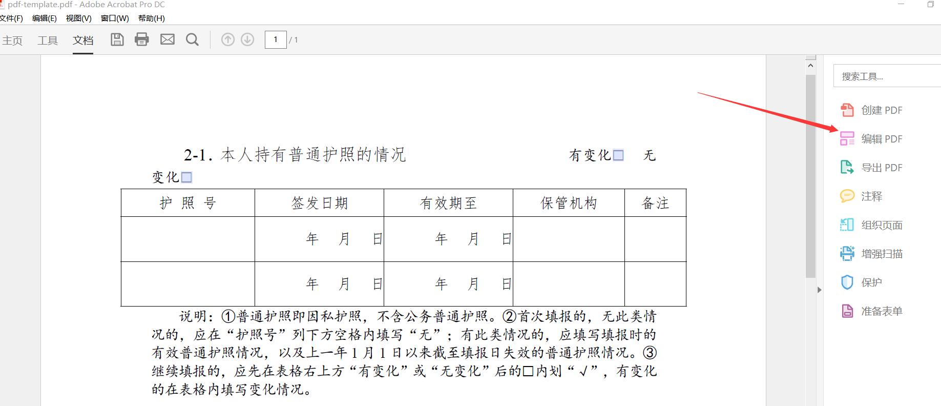 Java填充PDF模板数据_pdf模板多行数据填充-CSDN博客