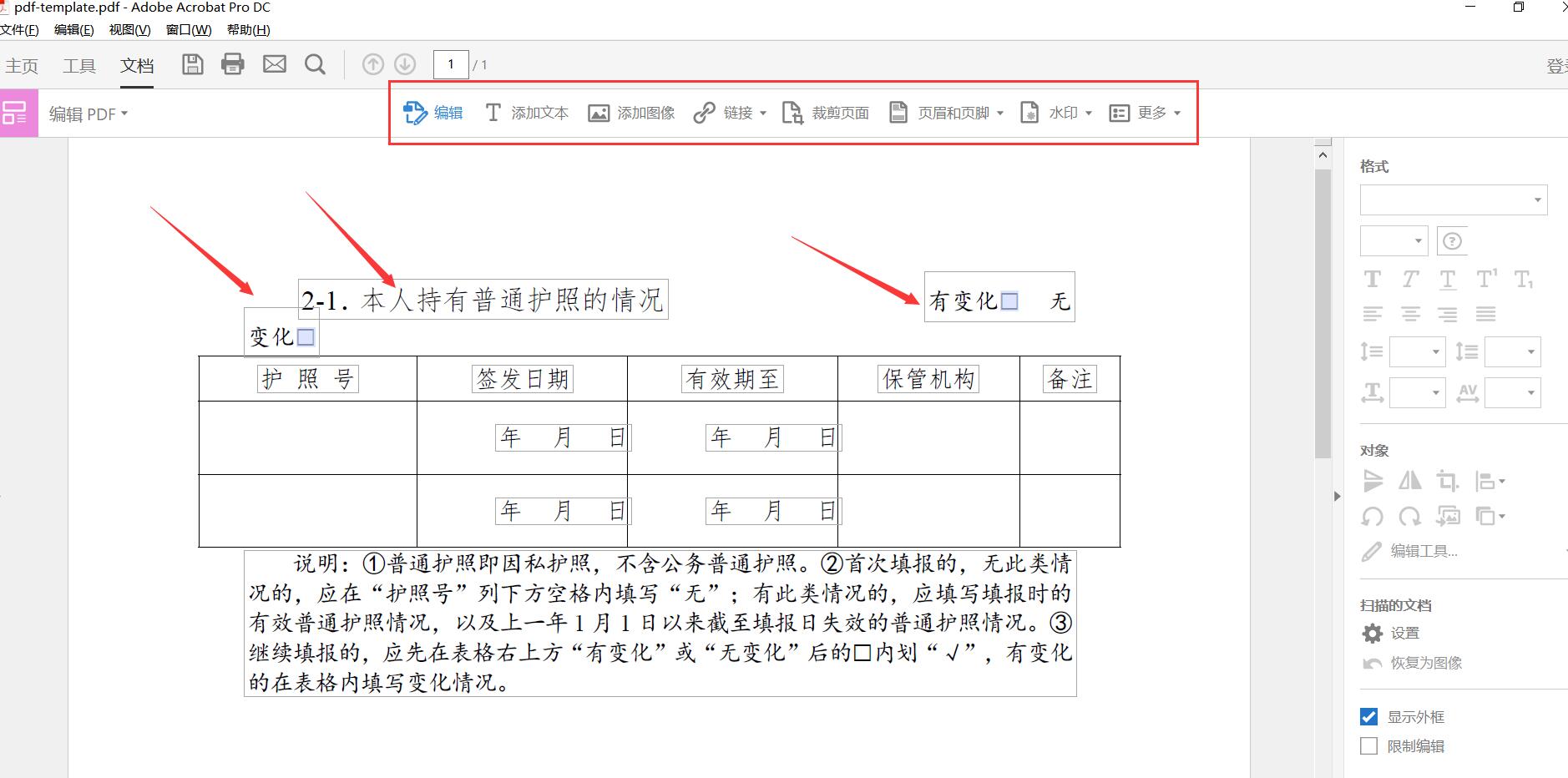Java填充PDF模板数据_pdf模板多行数据填充-CSDN博客