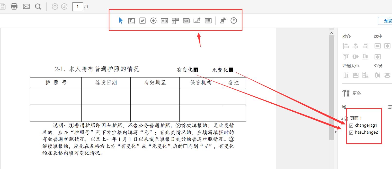 Java填充PDF模板数据_pdf模板多行数据填充-CSDN博客