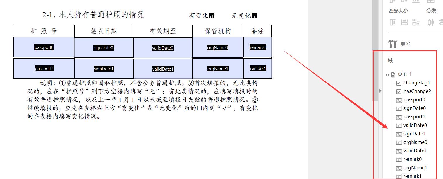 Java填充pdf模板数据pdf模板多行数据填充 Csdn博客 