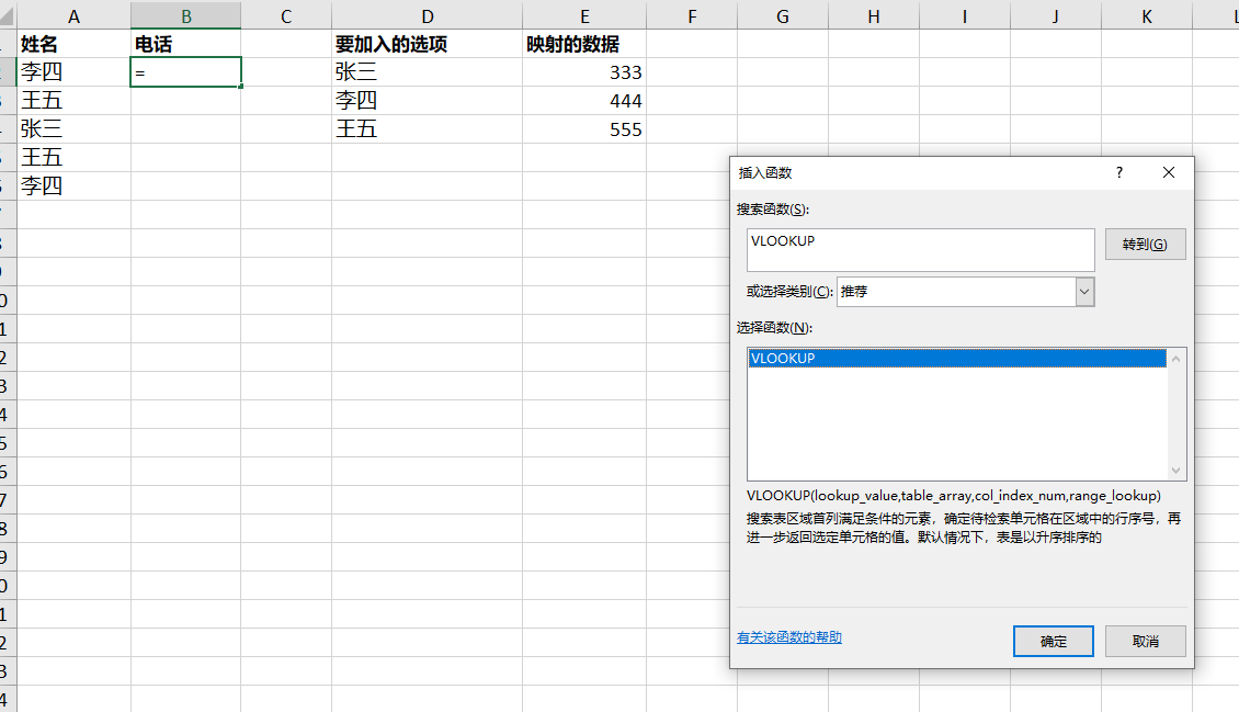 Excel 数据匹配、数据对应、建立数据映射关系（设置a对应1、b对应2）excel中单元格数据之间的匹配关系 Csdn博客