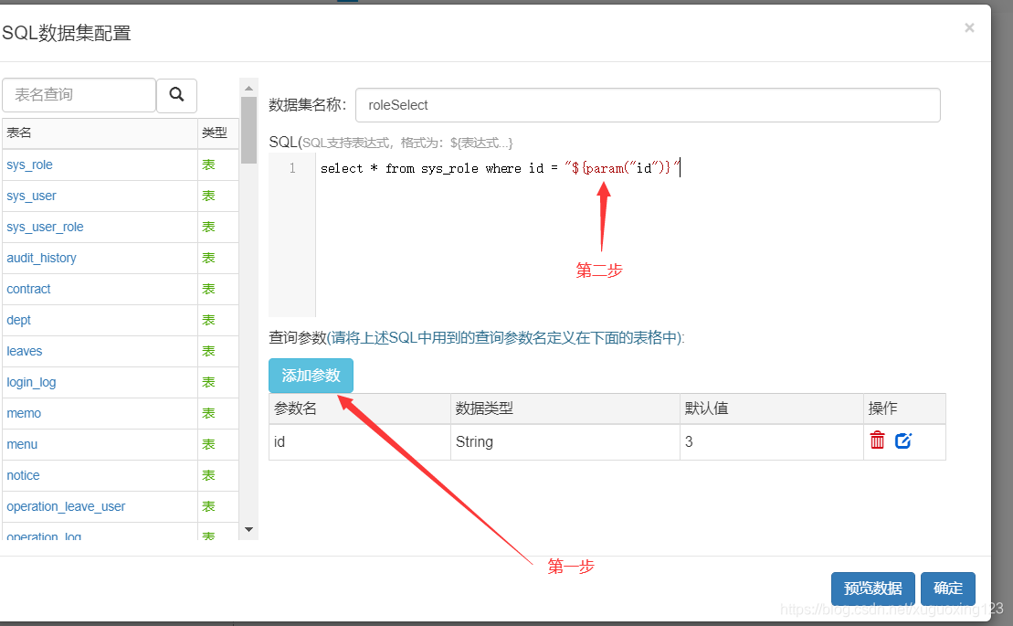 如何在ureport2的sql语句中添加查询参数并且访问报表页面ureport2 参数 Csdn博客