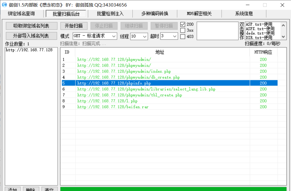 vulnstack 1_vulstack1下载-CSDN博客