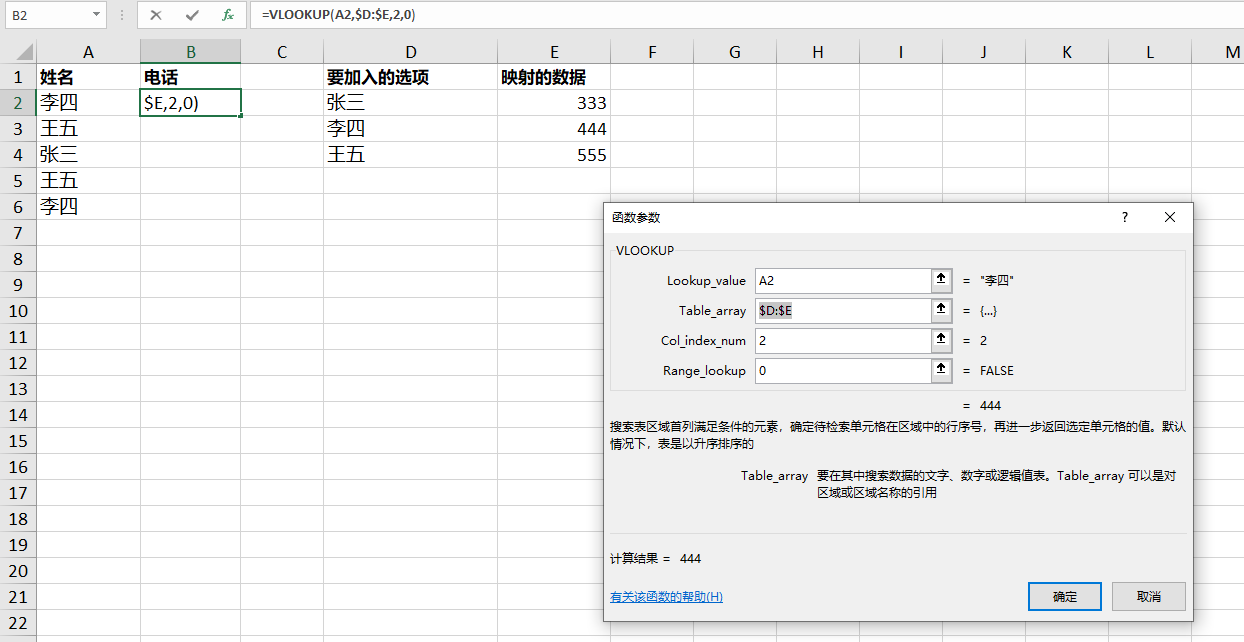 Excel 数据匹配、数据对应、建立数据映射关系（设置a对应1、b对应2）excel中单元格数据之间的匹配关系 Csdn博客