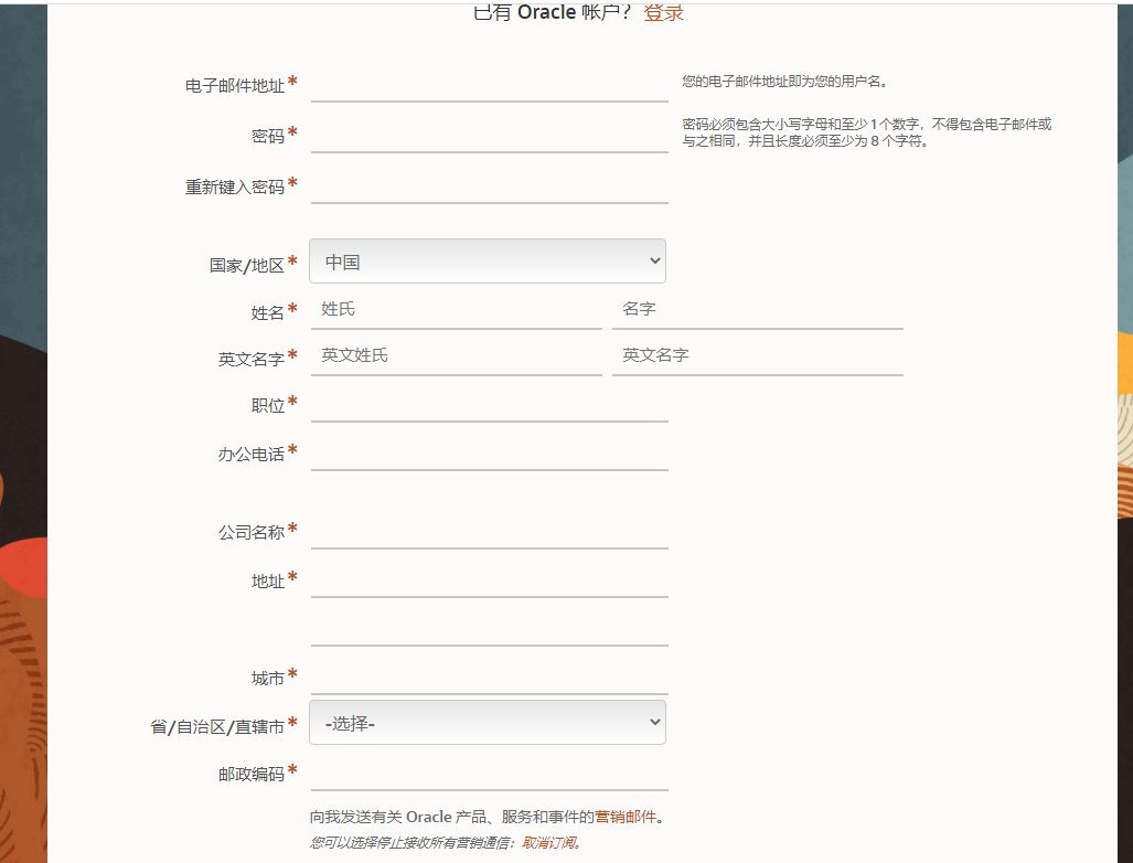 Linux Centos8 安装jdk 卸载jdk Csdn博客