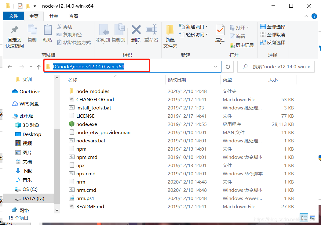 Webstorm使用npm命令提示 ‘npm‘ 不是内部或外部命令,也不是可运行的程序的解决方法npm 不是内部或外部命令也不是可运行的程序 Csdn博客