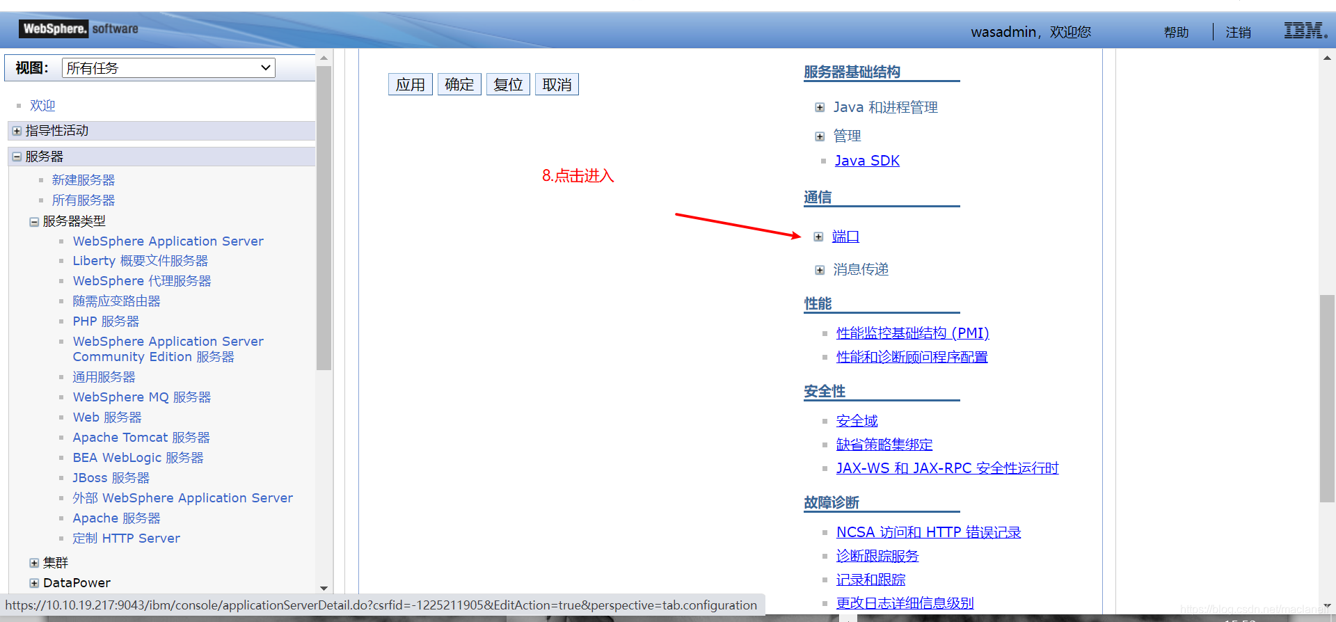 Websphere如何开启远程调试eclipse如何连接websphere61 Remote Debug Service Csdn博客