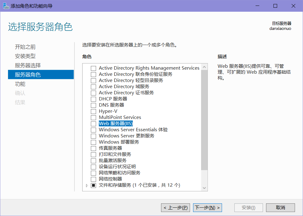 Windows Server 2016 IIS10 安装配置图文详解_win2016中的iis是什么版本-CSDN博客
