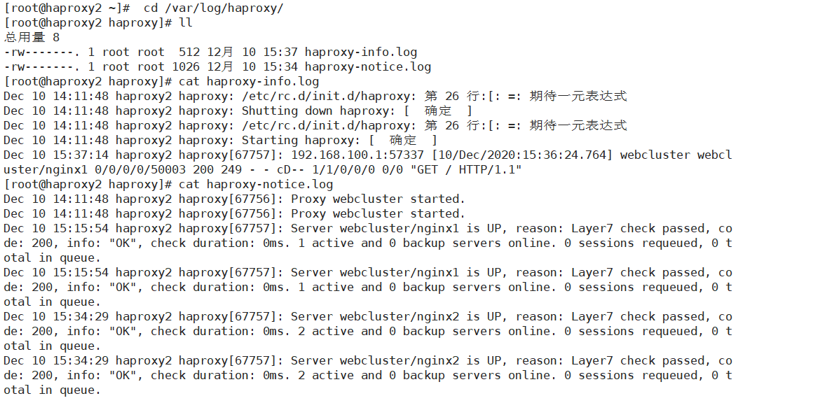 Haproxy+keepalived(高可用集群部署)_haproxy keepalived-CSDN博客