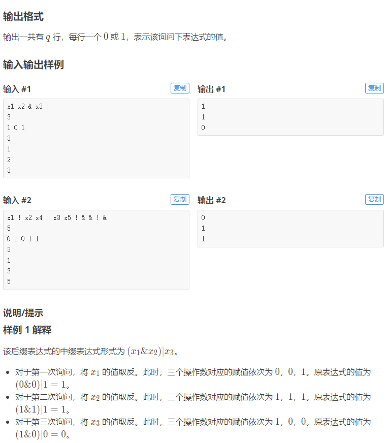 【洛谷 P7073】【2020 CSP-J】 表达式 题解_p7073 [csp-j2020] 表达式-CSDN博客