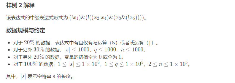 【洛谷 P7073】【2020 CSP-J】 表达式 题解_p7073 [csp-j2020] 表达式-CSDN博客