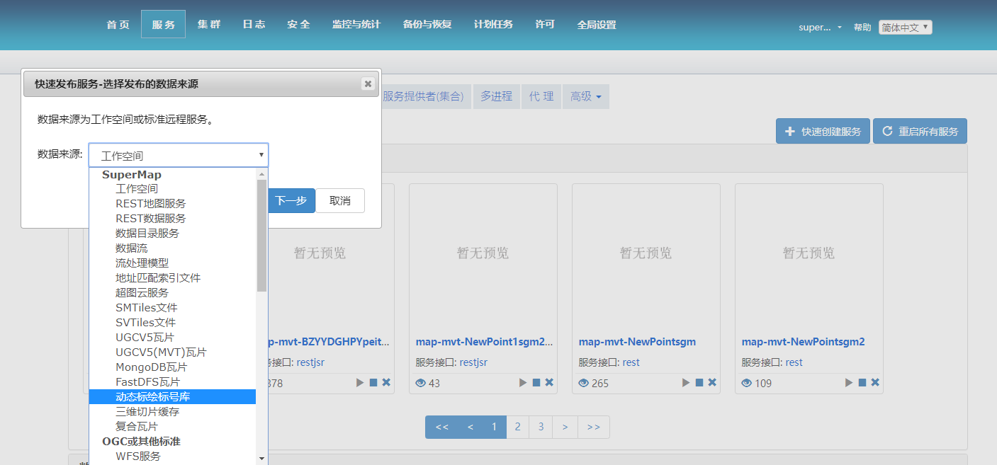 SuperMap iClient3D for WebGL动态标绘动画上传与下载_supermap iserver 动态标绘服务-CSDN博客