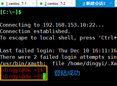 SSH远程管理详细教学（ssh远程控制、sshd服务密码验证）_ssh allowusers_有吃不错咯的博客-CSDN博客