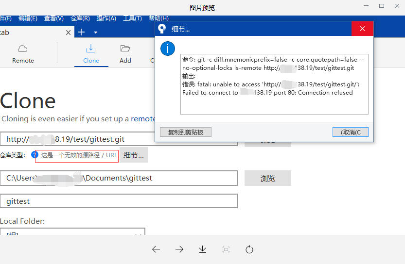 sourcetree 克隆错误: fatal: unable to access。。。。_sourcetree fatal: unable to access-CSDN博客