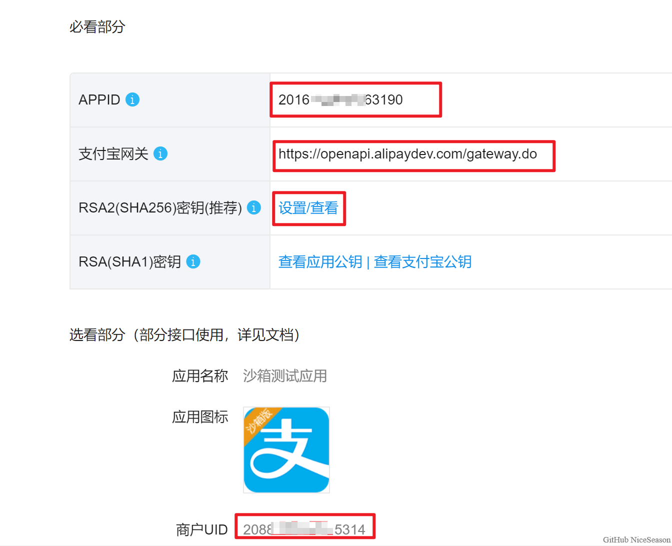 Java 支付宝沙箱环境支付（2020年新版亲测）vmnbb Csdn博客 