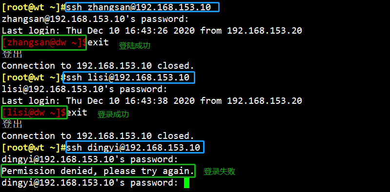 SSH远程管理详细教学（ssh远程控制、sshd服务密码验证）_sshd allowusers_有吃不错咯的博客-CSDN博客