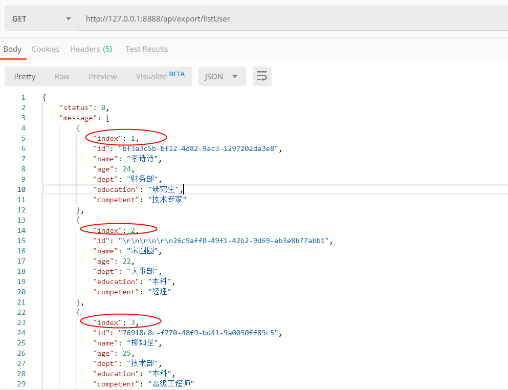 java集合列表中的某个属性的序列自增_java 如何给集合对象某字段批量自增值-CSDN博客