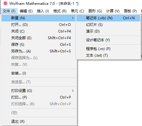 Wolfram Mathematica 安装与使用-CSDN博客