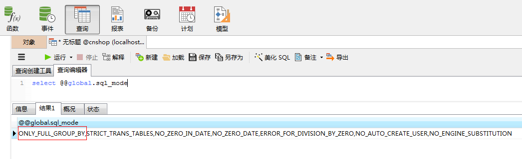MySQL5.7报错问题 SELECT list is not in GROUP BY clause and contains nonaggregated column_linux mysql ...