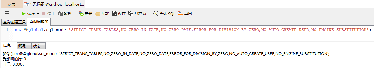 MySQL5.7报错问题 SELECT list is not in GROUP BY clause and contains nonaggregated column_linux mysql ...