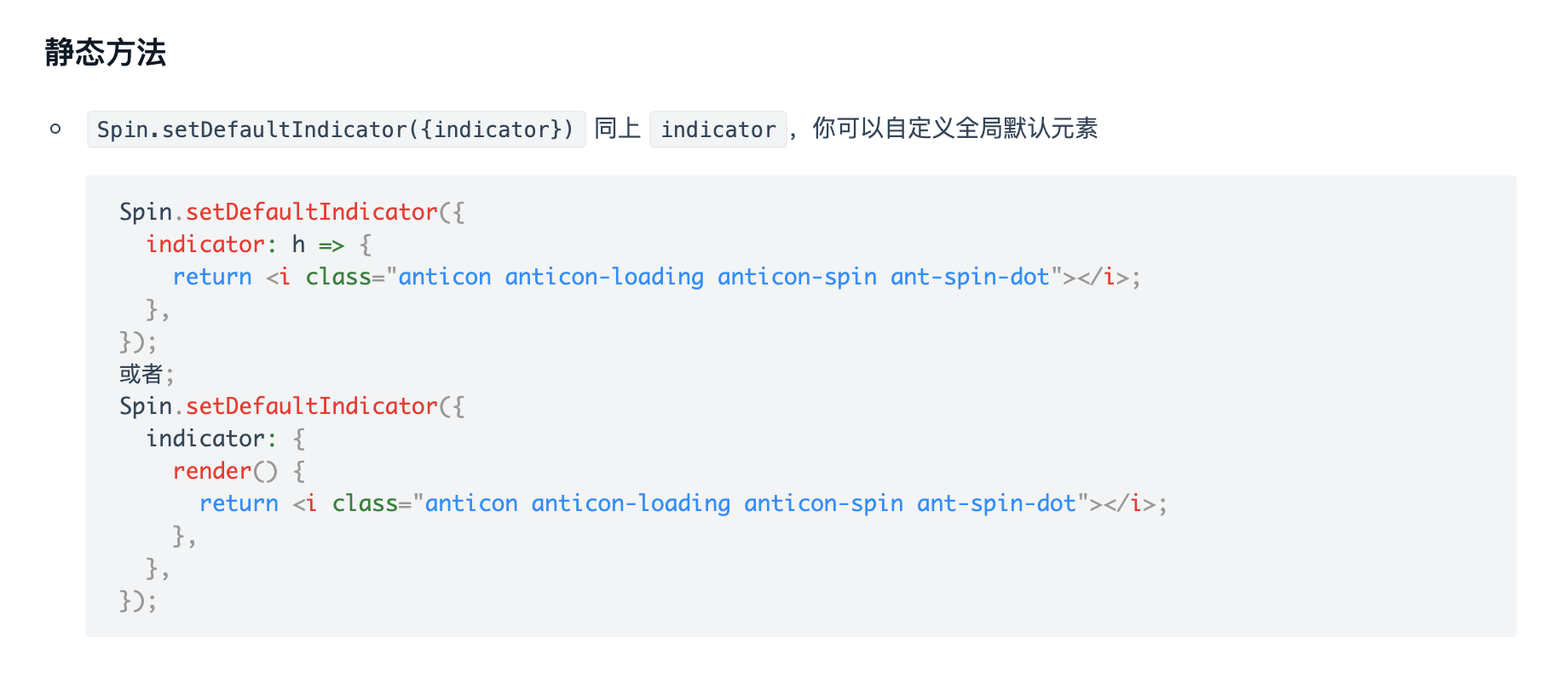 ant Design Vue_spin.setdefaultindicator-CSDN博客