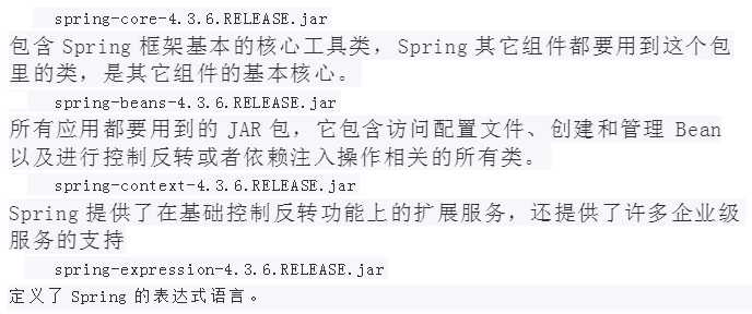 Spring入门程序的编写（实验一第一章知识总结）spring容器实验总结 Csdn博客