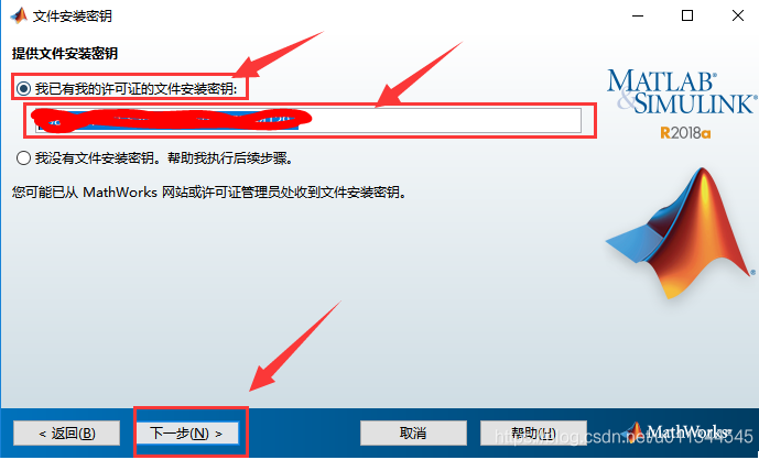 安装 | MATLAB2018a (64位) 安装教程及安装包下载链接_尘世冰封的专栏-CSDN博客_matlab下载