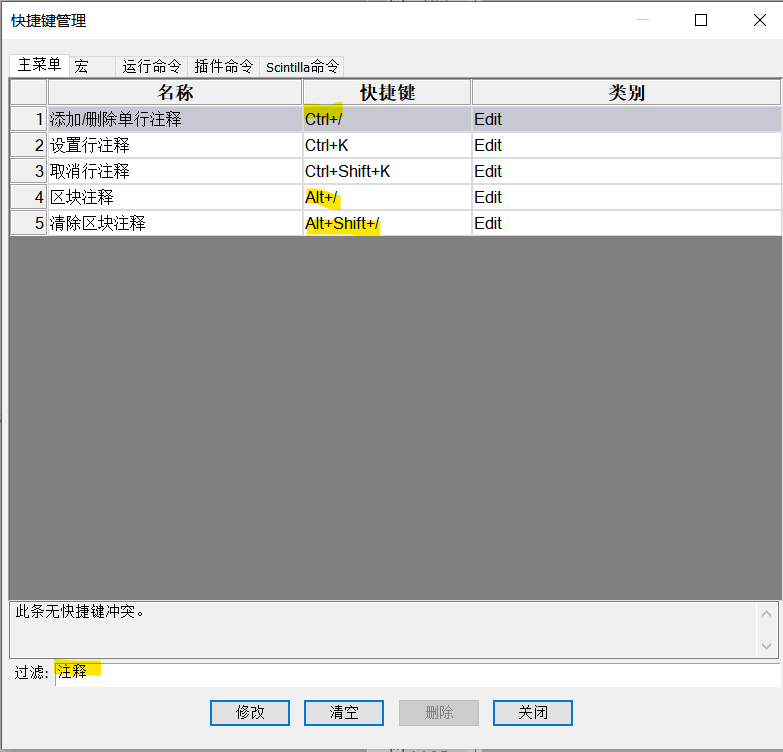 notepad++常用配置_notepad solarized-CSDN博客