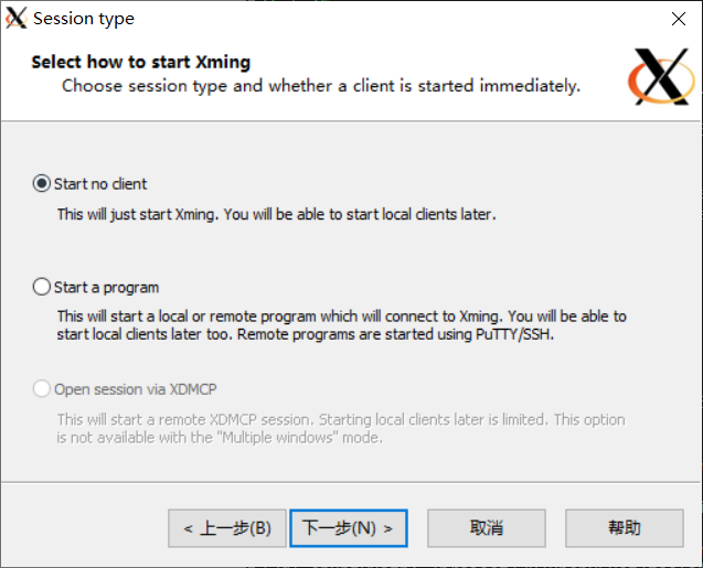 使用 xshell+xming 实现 linux 图像界面远程连接-CSDN博客