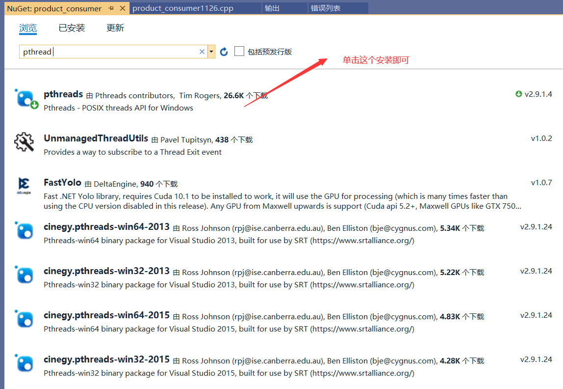 【最快解决方案】 VS2019 无法打开源文件 ＜pthread.h＞_vs中打不开 的头文件怎么办-CSDN博客
