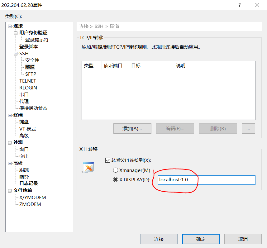 使用 xshell+xming 实现 linux 图像界面远程连接-CSDN博客
