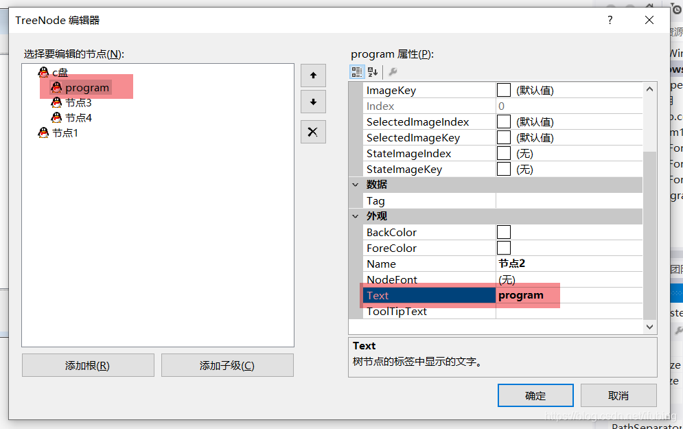 2020-12-10 treeView和dataGridView的案例_c# tree datagridview-CSDN博客